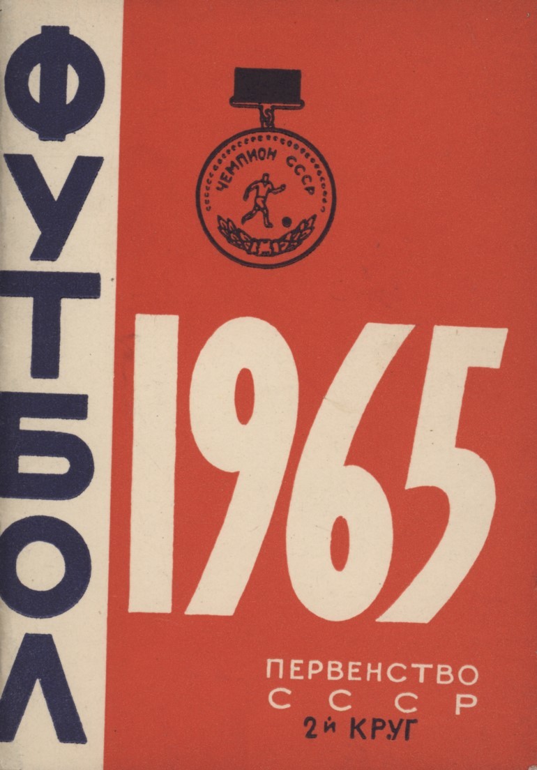 USSR CHAMPIONSHIP ANNUAL - 1965 (2ND HALF OF SEASON) - Football Annuals ...